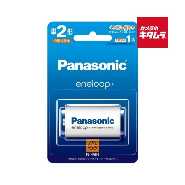 【発売日：2023年05月09日】[3,980円(税込)以上のご注文で送料無料][`eneloop`バッテリー`電池`panasonic`パナソニックBK-2MCD/1エネループ単2形スタンダードモデル]