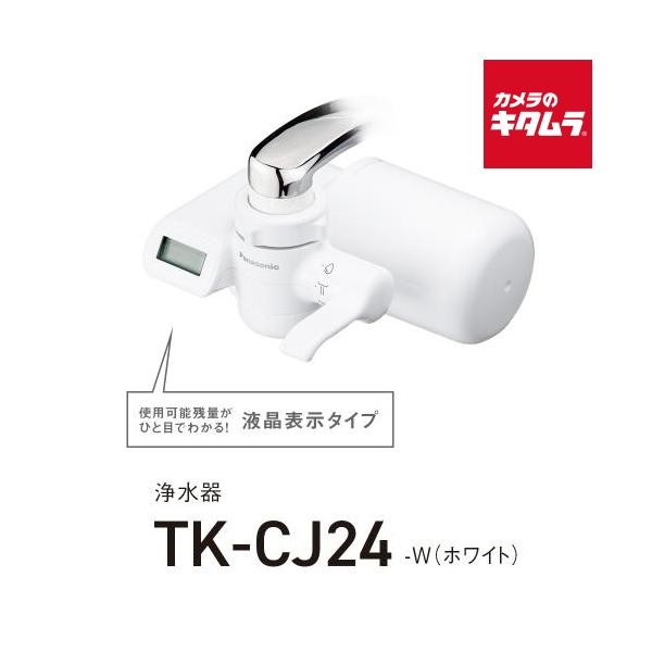 【発売日：2024年03月01日】[送料無料][panasonic`浄水機`蛇口取付タイプ`]