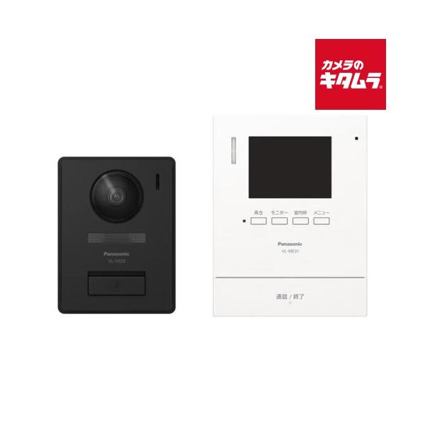 【発売日：2025年05月20日】[送料無料][`panasonic`パナソニック`インターホン`インターフォン`テレビドアホン`]