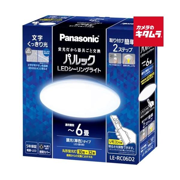【発売日：2024年10月21日】[送料無料][`panasonic`照明器具`LEDライト`シーリングライト`]