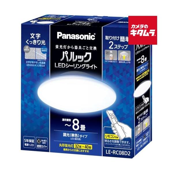 【発売日：2024年10月21日】[送料無料][`panasonic`照明器具`LEDライト`シーリングライト`]