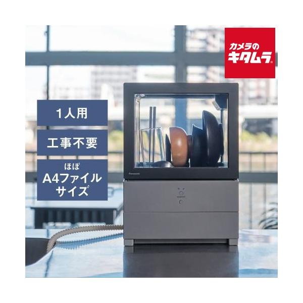 【発売日：2026年02月06日】[送料無料][`panasonic`SOLOTA`キッチン家電`調理家電`食器洗い乾燥機`食洗器`タンク式食洗器`小型食洗器`一人暮らし向け食洗機`設置工事不要`NPTMLK1]