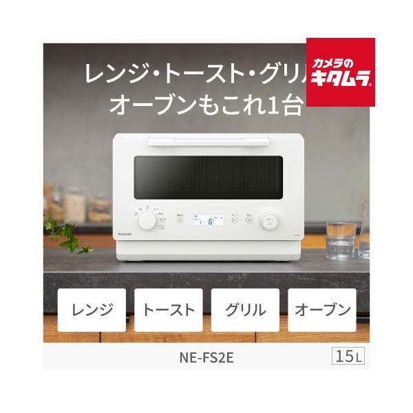 【発売日：2026年02月06日】[送料無料][panasonic`グリル`トースト`お菓子`電子レンジ`調理]