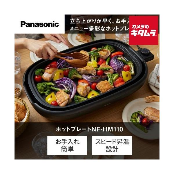 【発売日：2026年04月20日】[送料無料][`Panasonic`深型プレート`深め蓋`キッチン家電`]