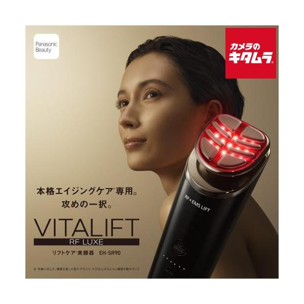 【発売日：2026年11月01日】[送料無料][美容家電`理美容`フェイスケア`EMS`PanasonicBeauty`美顔器用ジェル`VITALIFTRFEX`バイタリフトRFLUXE`]