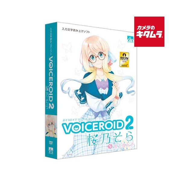 【発売日：2020年02月14日】[送料無料][ボイスロイド`ハルノソラ`入力文字読み上げソフト`AH-Software`井上喜久子`音声合成ソフト`yuzuki yukari`[SAHS40044]`]