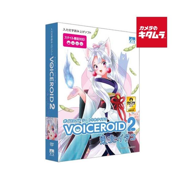 【発売日：2020年02月14日】[送料無料][ボイスロイド`入力文字読み上げソフト`AH-Software`木戸衣吹`音声合成ソフト`tohoku itako`[SAHS40058]`]
