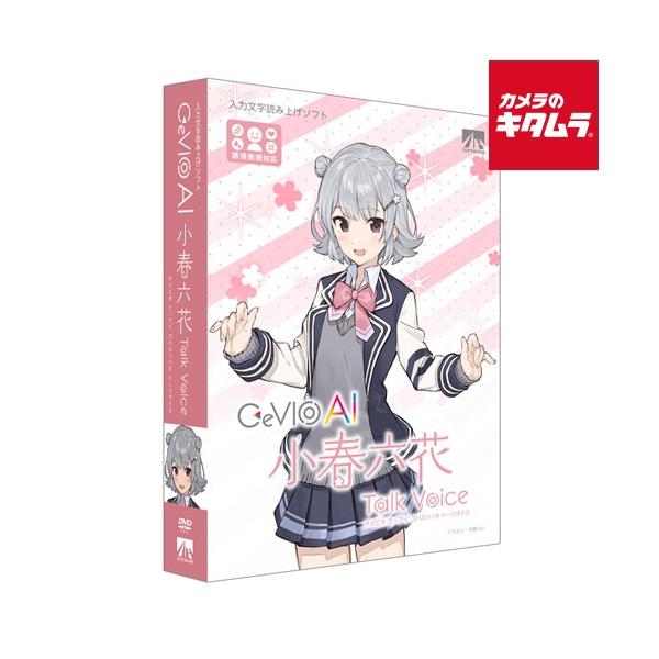 【発売日：2021年03月18日】[送料無料][`ah-soft`チェビオエーアイ`コハルリッカ`音声合成ソフト`配信`青山吉能`koharu rikka`SAHS40219`]