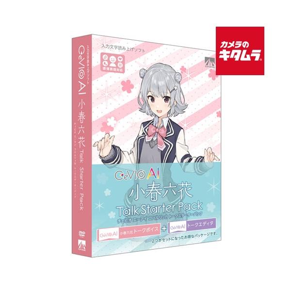 【発売日：2021年03月18日】[送料無料][`ah-soft`チェビオエーアイ`コハルリッカ`音声合成ソフト`配信`青山吉能`koharu rikka`SAHS40221`]