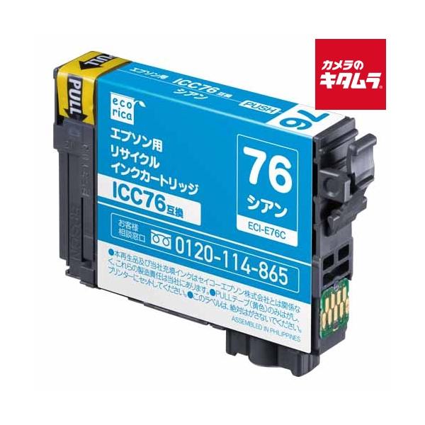 【発売日：2017年02月18日】[3,980円(税込)以上のご注文で送料無料][ecorica`インクジェットプリンター`交換用`エコリカECI-E76CICC76互換リサイクルインクカートリッジシアン]