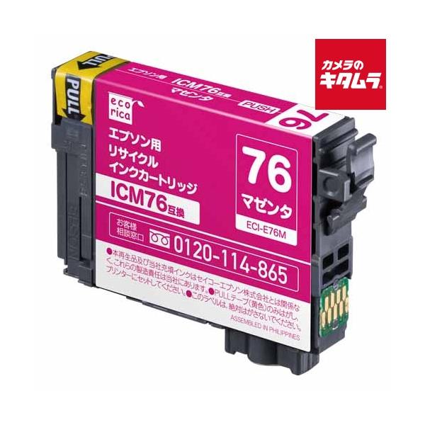【発売日：2017年02月18日】[3,980円(税込)以上のご注文で送料無料][ecorica`インクジェットプリンター`交換用`エコリカECI-E76MICM76互換リサイクルインクカートリッジマゼンタ]