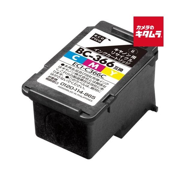 【発売日：2024年06月14日】[3,980円(税込)以上のご注文で送料無料][epson`canon`キャノン`ecorica`エコリカECI-C366CキヤノンBC-366互換リサイクルインクカートリッジ3色一体型]