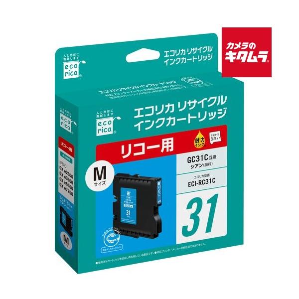 【発売日：2016年08月30日】[3,980円(税込)以上のご注文で送料無料][`ecorica`エコリカECI-RC31CリコーGC31C互換リサイクルインクカートリッジシアン`ricoh`]