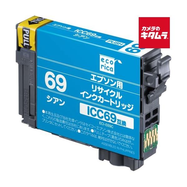 【発売日：2016年08月30日】[3,980円(税込)以上のご注文で送料無料][`ecorica`エコリカECI-E69CエプソンICC69互換リサイクルインクカートリッジシアン`epson`]