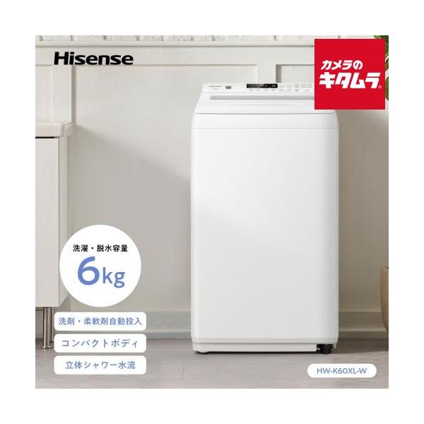 【発売日：2026年03月02日】[送料無料][hisense`自動投入`縦型`]
