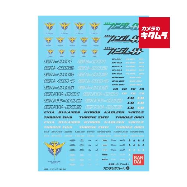 【発売日：2024年08月15日】[3,980円(税込)以上のご注文で送料無料][`bandai`フィギア`プラモ`模型`ガンプラ`gundam`ステッカー`水転写`機動戦士ガンダムダブルオー`]