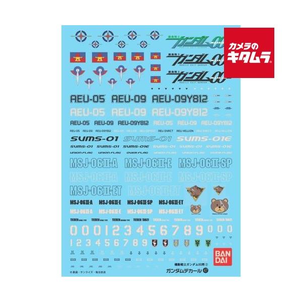 【発売日：2024年08月15日】[3,980円(税込)以上のご注文で送料無料][`bandai`フィギア`プラモ`模型`ガンプラ`gundam`ステッカー`水転写`機動戦士ガンダムダブルオー`]