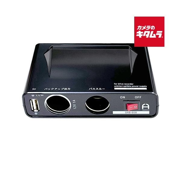 【発売日：2025年05月26日】[送料無料][`flukeforest`FlukeForestDRB-05Bドライブレコーダー用バックアップ電源シガーソケットタイプ`ドラレコ`バッテリー]