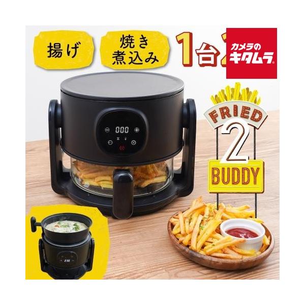 【発売日：2025年03月18日】[送料無料][thanko`電気フライヤー]