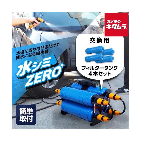 【発売日：2025年11月04日】[送料無料][`thanko`CHMP25SBL`みずしみゼロ`]