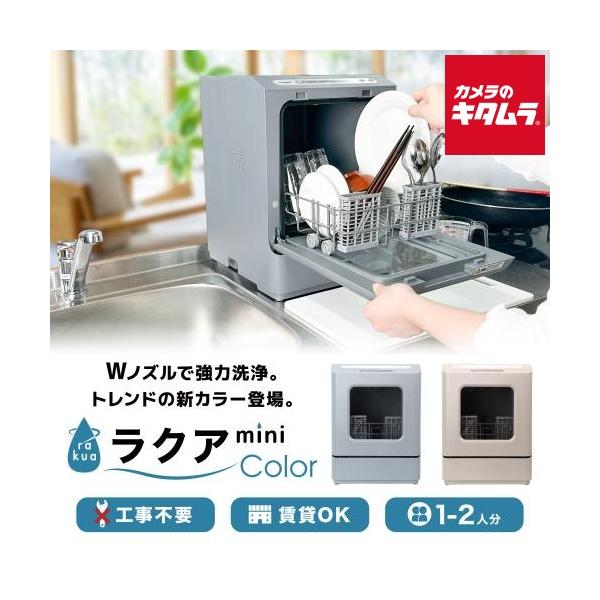 【発売日：2025年09月09日】[送料無料][thanko`食洗機`食洗器`工事不要`食器洗い機]