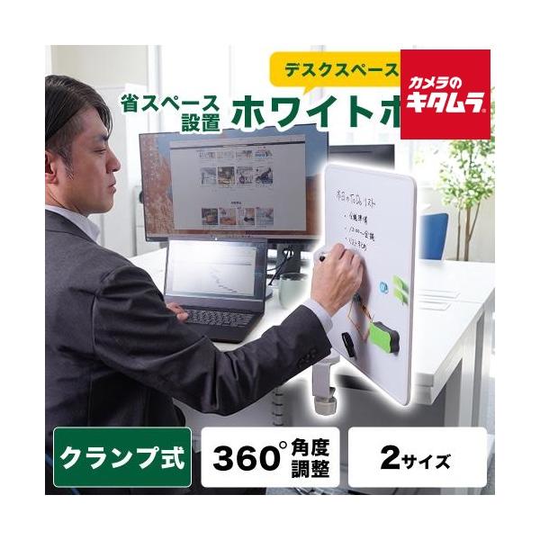 【発売日：2026年03月12日】[送料無料][thanko`ホワイトボード`メモボード`デスクワーク`子供部屋`お絵描き`]