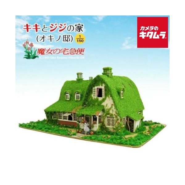 【発売日：2024年08月01日】[送料無料][sankei`miniatuart`おうち時間`工作`ミニチュア`インテリア`魔女の宅急便`模型`サンケイ]