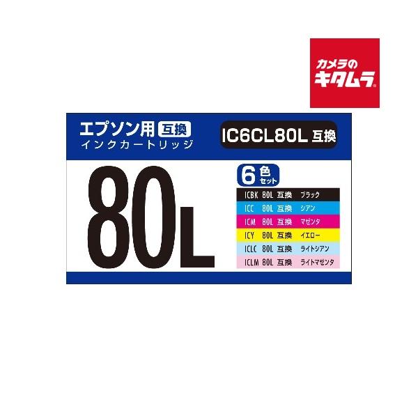 【発売日：2015年12月07日】[送料無料][`ナカバヤシ`nakabayashi`PPCPP-EIC80L-6PエプソンIC6CL80L互換インクカートリッジ6色パック`epson`カラリオ`colorio`]