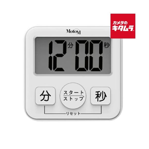 【発売日：2025年03月10日】[3,980円(税込)以上のご注文で送料無料][`オリンピア照明大きい表示と大きいスイッチのキッチンタイマーGHA007Wホワイト`]