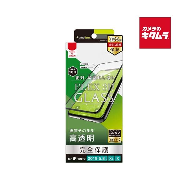 【発売日：2019年09月09日】[3,980円(税込)以上のご注文で送料無料][trinity`アイフォーン`アイフォン`液晶プロテクター`画面保護`保護ガラス`トリニティTR-IP19S-G3-CCBK[FLEX3D]複合フレームガラス...
