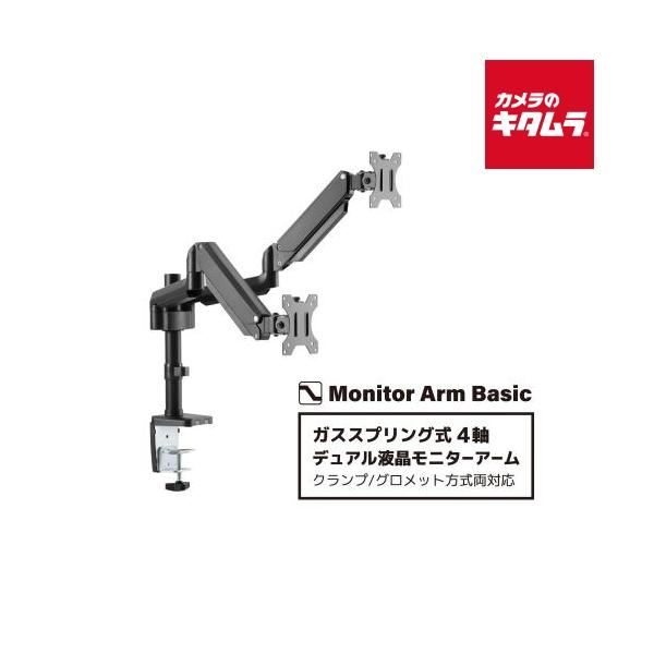 【発売日：2024年05月01日】[送料無料][`ARCHISS`ARCHISSガススプリング式4軸デュアル液晶モニターアームAS-MABS01D]