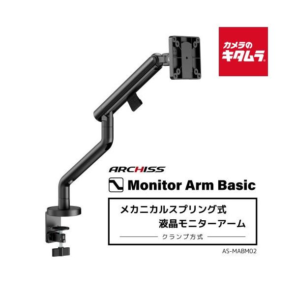 【発売日：2024年05月01日】[送料無料][ARCHISITE`ARCHISSメカニカルスプリング式液晶モニターアームホワイトAS-MABM02-WH]