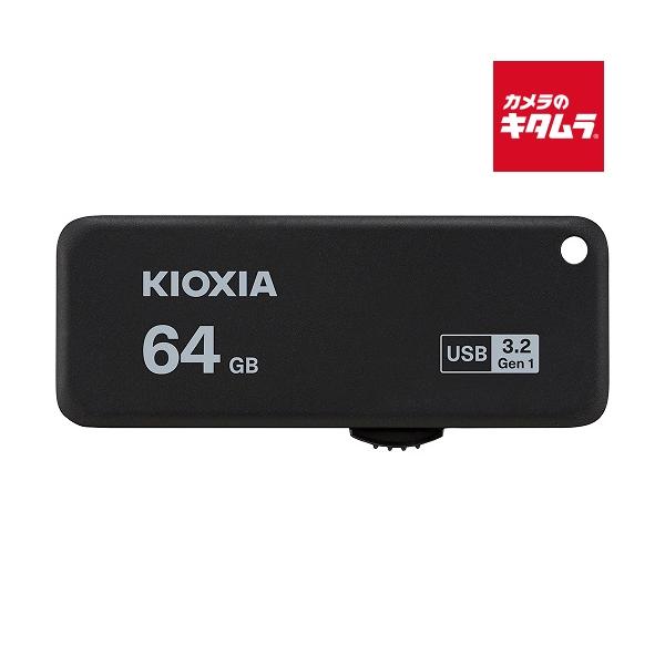 【発売日：2020年08月18日】[3,980円(税込)以上のご注文で送料無料][`kioxia`東芝メモリ`toshiba`キオクシアKUS-3A064GKTransMemoryU365USBフラッシュメモリ64GB`トランスメモリー`フ...