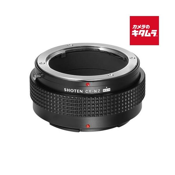 【発売日：2026年03月25日】[送料無料][`stkb`SHOTEN`ショウテン`焦点工房`nikonz`SHOTEN（ショウテン） CY-NZ E マウントアダプター［レンズ側：ヤシカコンタックス ボディ側：ニコンZ］]