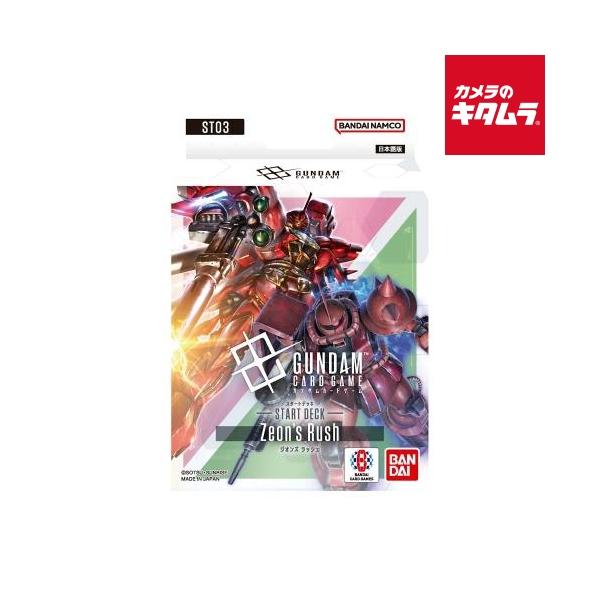 【発売日：2025年07月12日】[送料無料][`BANDAI`バンダイ`機動戦士ガンダムUC`ユニコーン`機動戦士ガンダム`カードゲーム`トレーディングカード`トレカ`ジオンズラッシュ`]