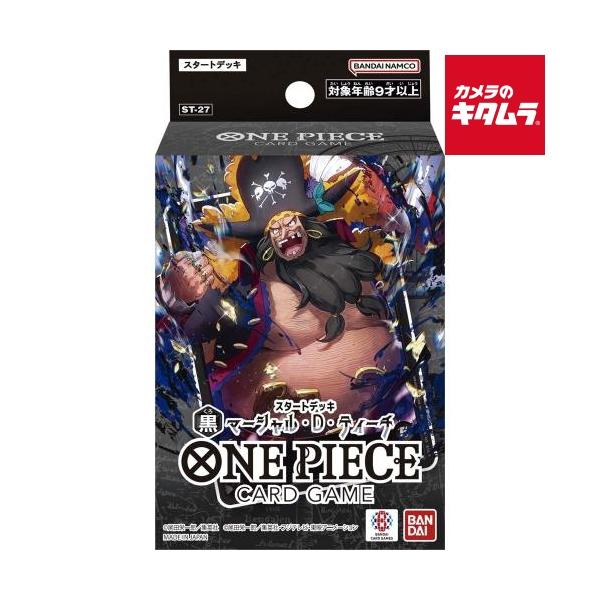 【発売日：2025年06月28日】[3,980円(税込)以上のご注文で送料無料][BANDAI`ワンピカード`ワンピース`トレーディングカード`トレカ`ONEPIECE`ST27`]