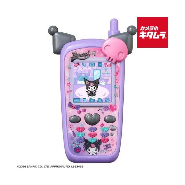 【発売日：2026年04月11日】[送料無料][BANDAI`sanrio`サンリオ`おもちゃ`玩具`クロミ`プレゼント`ギフト`クリスマス`誕生日`バースデー`パーティー`イベント`景品`入学`入園`祝い`孫`トイ`贈り物`]