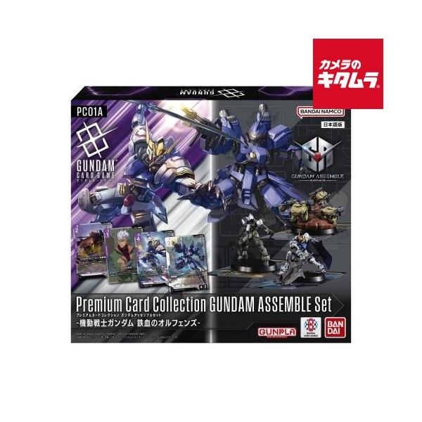 【発売日：2026年02月28日】[送料無料][BANDAI`gundam`トレーディングカード`トレカ`PC01A`機動戦士ガンダム`]
