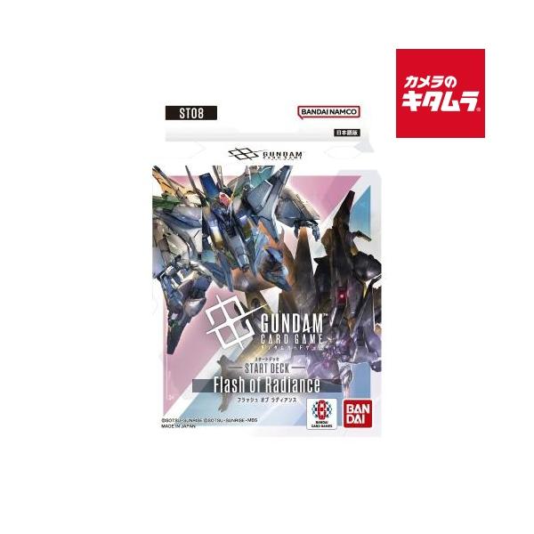 【発売日：2026年01月17日】[3,980円(税込)以上のご注文で送料無料][BANDAI`gundam`トレーディングカード`トレカ`フラッシュオブラディアンス`ST-08`機動戦士ガンダム閃光のハサウェイ`プレゼント`ギフト`クリス...