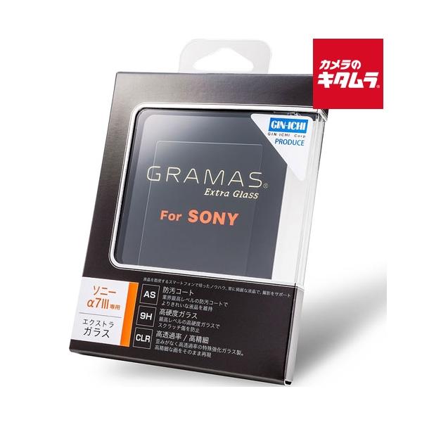 【発売日：2018年03月20日】[3,980円(税込)以上のご注文で送料無料][銀一`ginichi`坂本ラジオ`sakamotoradio`坂本ラヂヲDCG-SO08液晶保護ガラスGRAMASExtraCameraGlassソニーα7I...