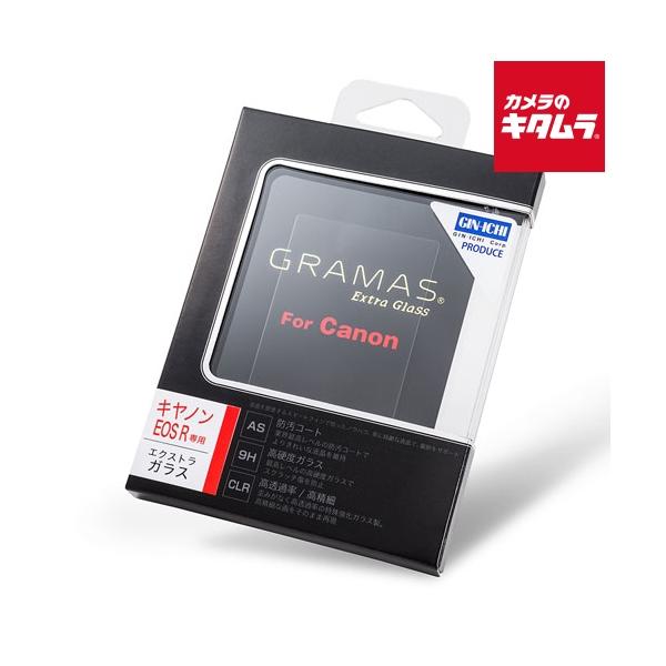 【発売日：2018年11月09日】[3,980円(税込)以上のご注文で送料無料][`グラマス`坂本ラジオ`サカモトラヂオ`サカモトラジオ`sakamotoradio`Canon`キャノン`エクストラガラス`保護フィルター`液晶プロテクター`...