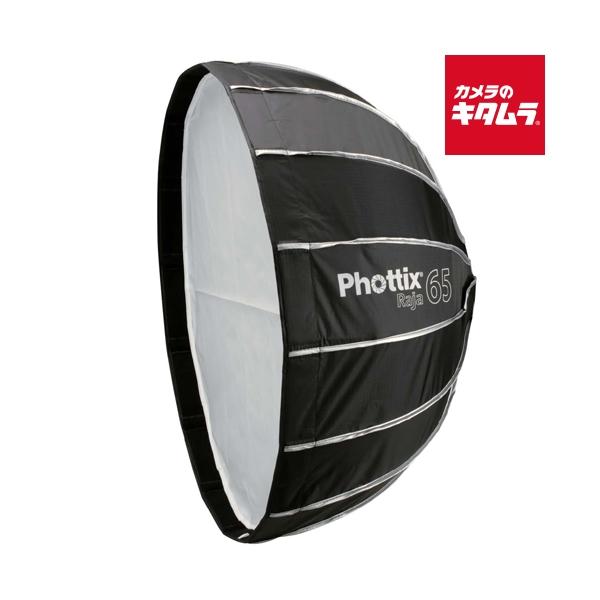 【発売日：2024年01月15日】[送料無料][`PhottixRajaQuick-FoldingSoftbox65cm`]