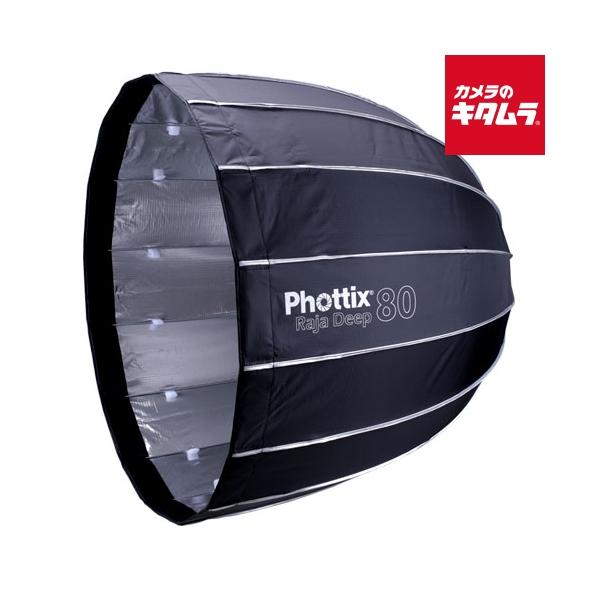 【発売日：2024年01月15日】[送料無料][`PhottixRajaDeepQuick-FoldingSoftbox80cm`]