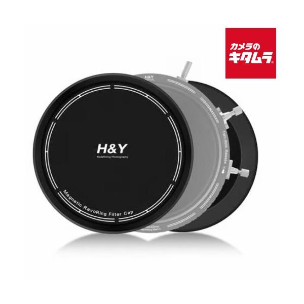 【発売日：2022年12月16日】[送料無料][エイチアンドワイジャパン`H&amp;Y LC-77 Magnetic アルミフィルターキャップレボリング58-77mm]