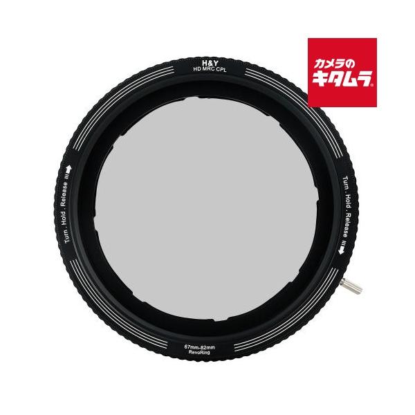 【発売日：2025年01月29日】[送料無料][エイチアンドワイジャパン`H&amp;Y RP-82 レボリングmrc cpl 67-82mm]