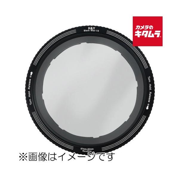【発売日：2025年02月03日】[送料無料][エイチアンドワイジャパン`H&amp;Y RB8-77 レボリングブラックミスト58-77mm 1/8]
