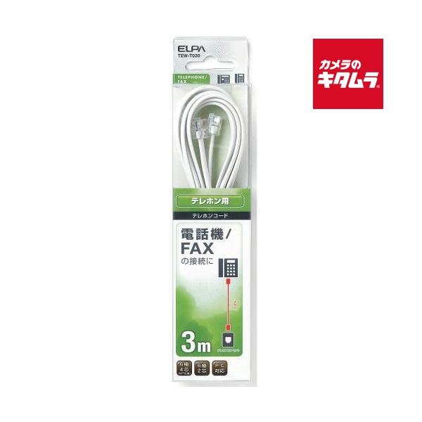 【発売日：2023年07月31日】[3,980円(税込)以上のご注文で送料無料][ELPA`6極2芯`6極4芯`電話機`受話器]