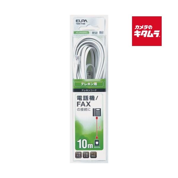 【発売日：2023年07月31日】[3,980円(税込)以上のご注文で送料無料][ELPA`6極2芯`6極4芯`電話機`受話器]