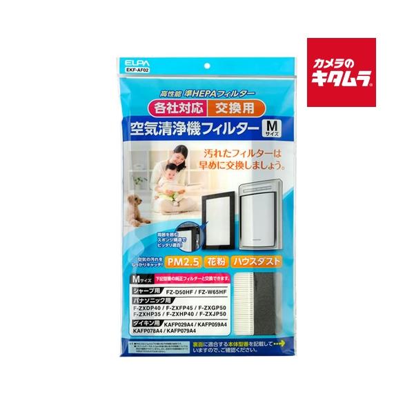 【発売日：2016年05月30日】[3,980円(税込)以上のご注文で送料無料][elpa`EKFAF02`]