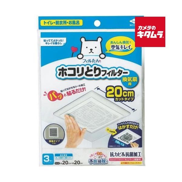 【発売日：2025年07月14日】[3,980円(税込)以上のご注文で送料無料][toyoalumi-ekco`フィルたん`抗菌`防カビ`不織布`日本製]